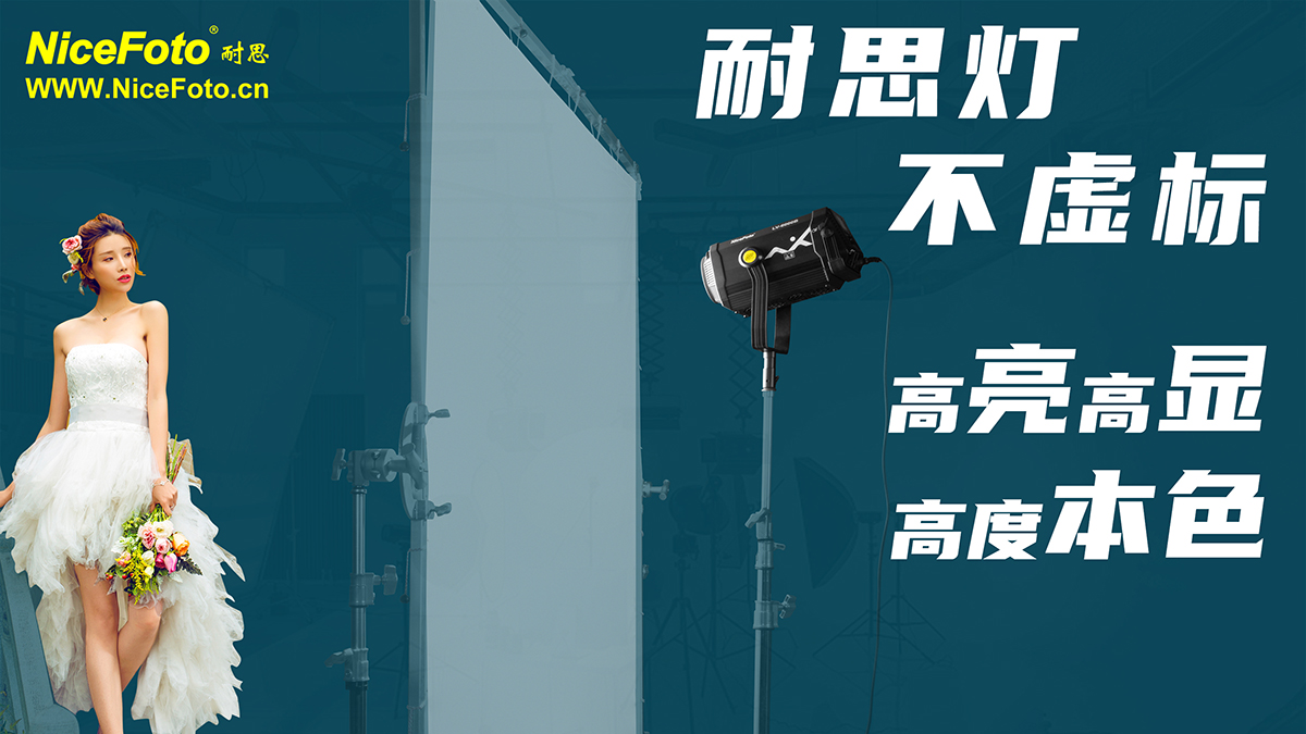 LV-6000B | 恒流稳压 光效稳定 - Nicefoto耐思影视灯光供应商